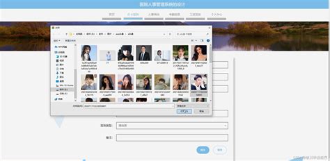 java医院人事管理系统的设计（源码 开题） hr医院人事管理系统源码 csdn博客