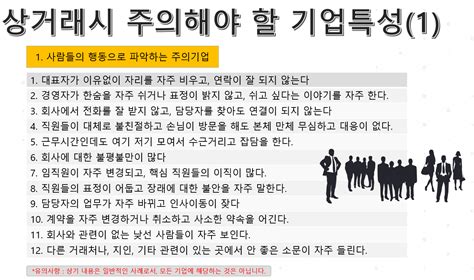 상거래시에 유의해야 할 거래처 유형1 공공입찰용신용평가 조달청신용평가 신용등급확인서 나라장터용신용평가 기업신용조회 거래처신용조회 크레탑 Cretop