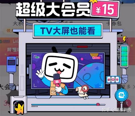 哔哩哔哩第三方播放软件，bbll软件体验 知乎