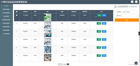 Springboot毕设项目计算机实验室设备管理系统mam10（javavuemybatismavenmysql）计算机毕设