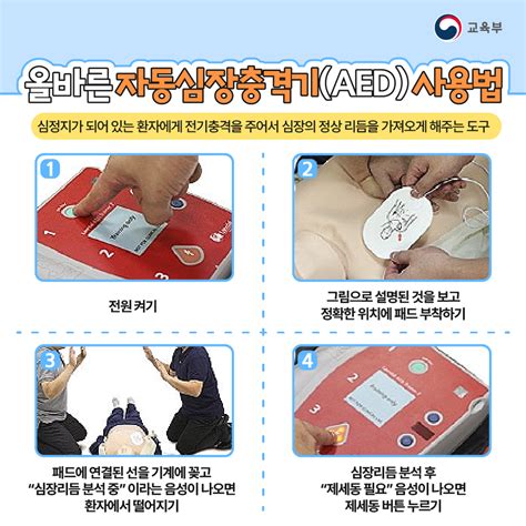 대한민국 소방청 [소방청×교육부] 11월 9일은 소방의 날 소방의 날을 맞이해 꾸미와 함께