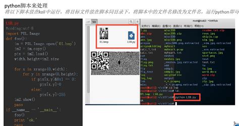Ctf基本解题思路 杂项 2图片隐写slienteye Csdn博客