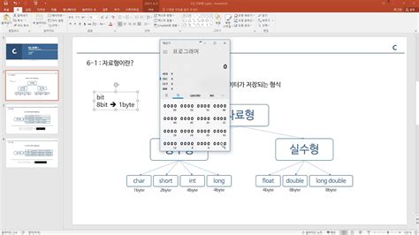 C언어 06강 자료형 I Youtube