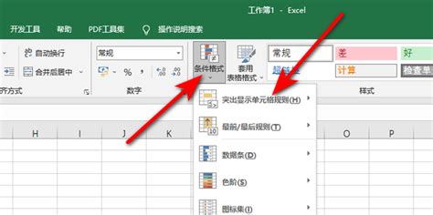 Excel重复值 360新知