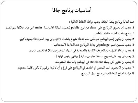 Gs301 2023 Java Programming Language Lecture 1 Pptx