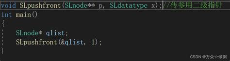 数据结构之单链表seqlist和slnode Csdn博客 数据结构之单链表seqlist和slnode Csdn博客