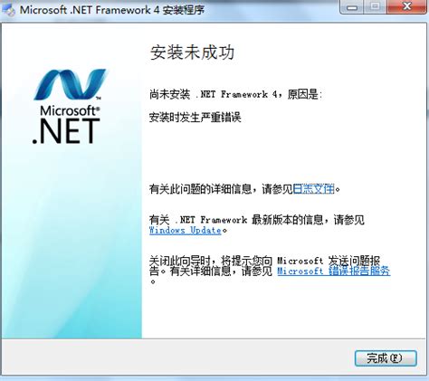 NET framework 4 0 安装失败的解决方案 0x800c0019 CSDN博客