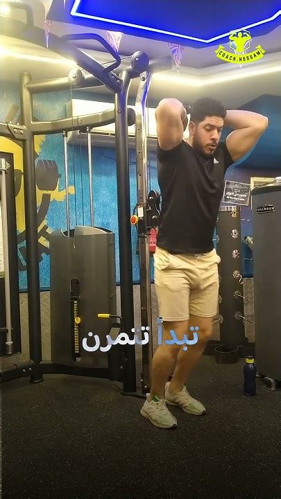 متلعبش تمرين الأوفر هيد كده ☝️ Fitness Gym جيم رياضة اكسبلور