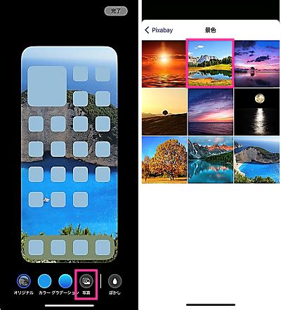 Iphoneのホーム画面だけ壁紙を変える方法【ios17・ios16】 スマホサポートライン