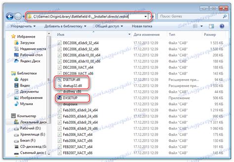 خطای نصب DirectX