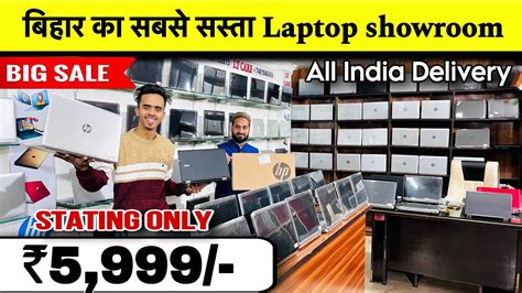 Second Hand Laptop Only Cheapest Laptop Market In Purnea Youtube