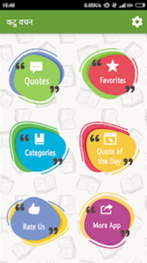 कट वचन हद Katu Vachan for Android Download