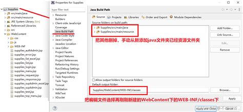 老旧项目文件层次不统一导入eclipse时看起来乱七八糟，无从下手的解决办法（无main或webapp或resource等文件夹）eclipse中jsp文件位置有多层 Csdn博客