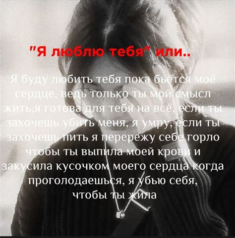 "Я люблю тебя" или..