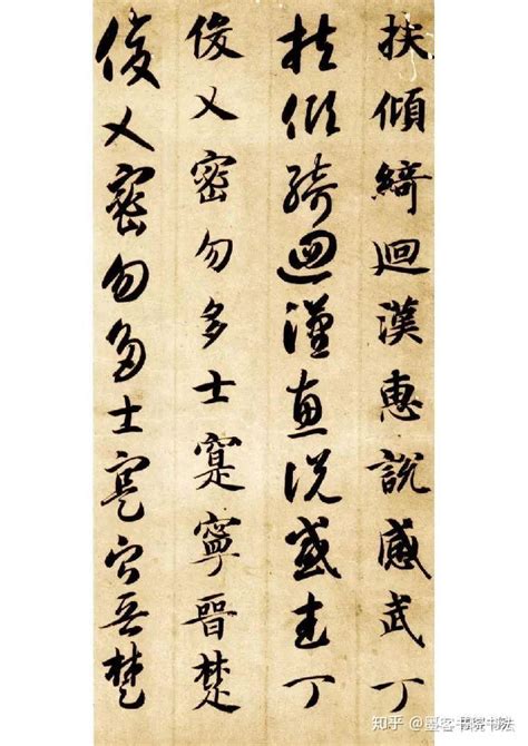 智永千字文高清墨迹本临摹好版本 知乎