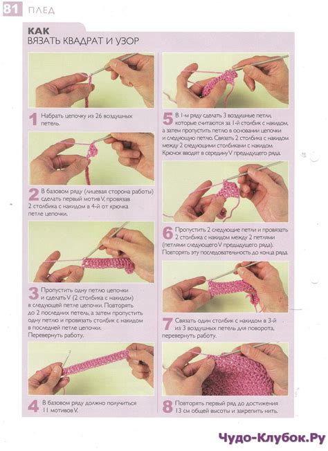 Как пользоваться крючком