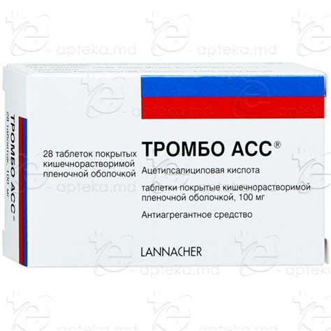 Тромбо АСС таб п/пленочной кишечнорастворимой оболочкой 100мг №100