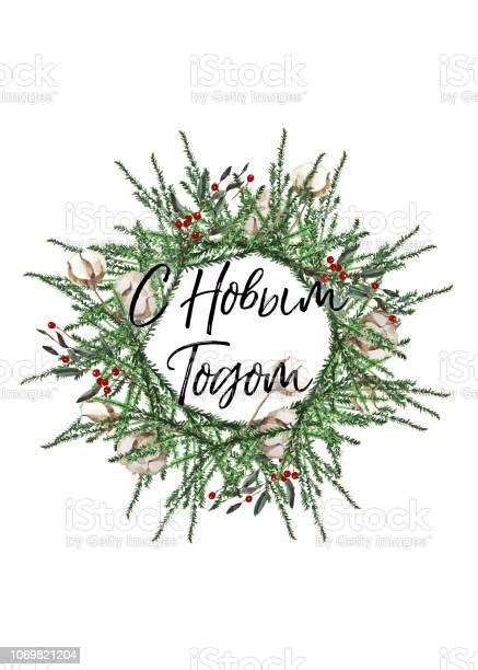 메리 크리스마스 카드입니다 소나무 가지와 붉은 열매 면화 소나무 콘 화 환 라운드 프레임 양말 선물 컵 캔디 콘 나무 별 손그린 수채화 물감 거품 내기에 대한 스톡 벡터