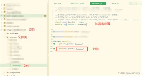 【uniapp—h5本地开发】设置请求代理，解决跨域，以及请求方法的封装 manifest json中的代理地址 csdn博客