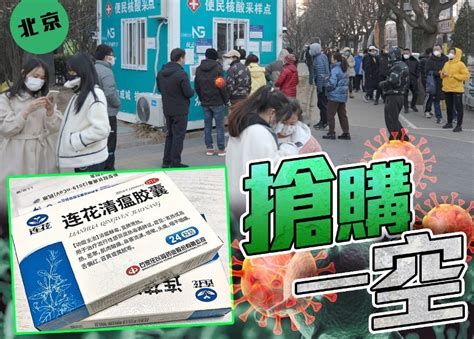 買4類藥品不再實名登記 民眾搶購連花清瘟