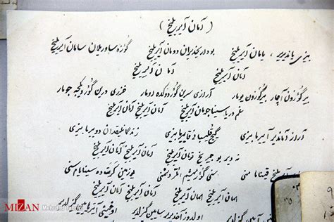 همشهری آنلاین تصاویر خانه موزه استاد شهریار ۳۴ سال پس از مرگ شاعر