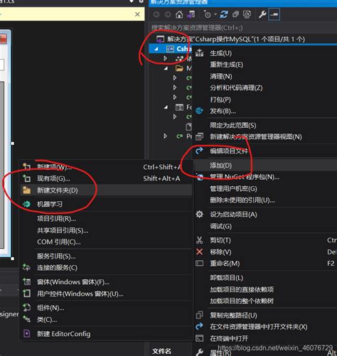 C与mysql连接并实现增删改查操作入门（winform窗体应用）cwinform应用窗体连接postgre数据库实现增删改查 Csdn博客