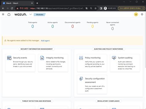 오픈소스 Siem Wazuh를 도커로 구축하기