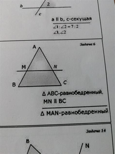 треугольник Abc равнобедренный Mn параллельно Bc доказать что треугольник Man равнобедренный