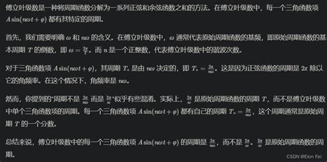 为什么傅立叶级数中的三角函数asin（nωt φ）中周期不是2π nω而是2π ω呢 傅里叶级数不以2π为周期 csdn博客