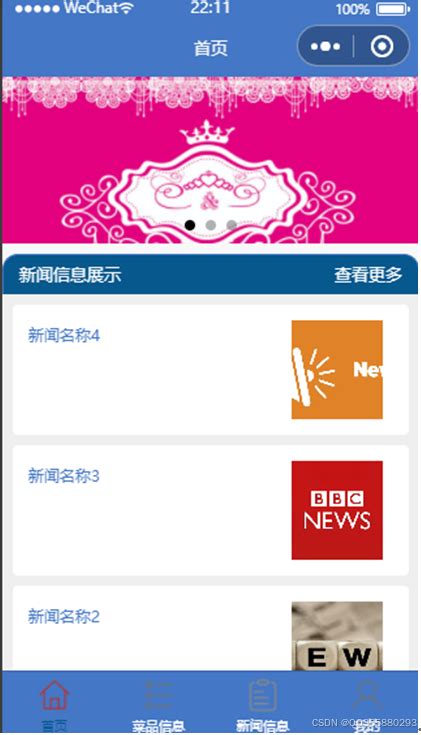 餐厅点餐微信小程序springboot小程序点餐软件 Csdn博客