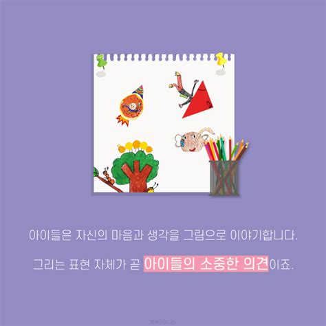 주엔터스코리아 그림으로 읽는 내 아이의 마음 그림으로 찾는 내 아이의 강점 👶👧👦