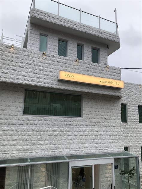 여수 돌산 하얀파도 카페 바다가 바로옆