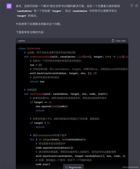 Chatgpt逐句逐句地解释代码并分析复杂度的提示词promptchatgpt如何解释超过1000行代码的程序 Csdn博客