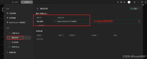 利用apifox批量验证swagger接口鉴权问题apifox Basic Auth Csdn博客