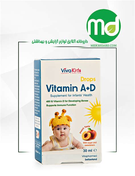 قطره ویتامین Ad ویواکیدز با طعم هلو 30 میل لیتر مرسی دارو
