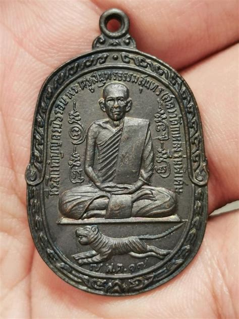 เหรียญ หลวงพ่อ สุด วัดกาหลง Ennxo