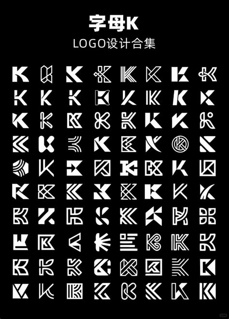 字母k上百款logo设计大合集 花瓣网