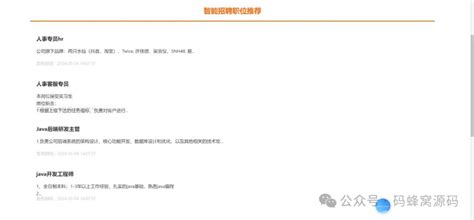 【含文档ppt源码】基于java的简历双向推荐高校毕业生就业信息系统 Csdn博客