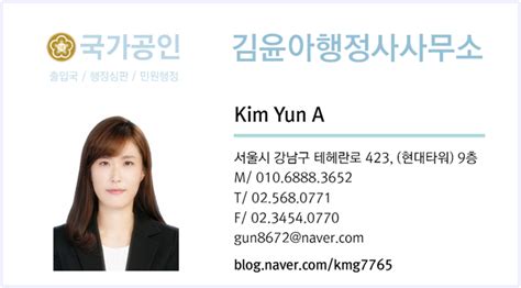 외국인등록증 발급 재발급 연장 신청 Ft 체류지 입증서류 네이버 블로그