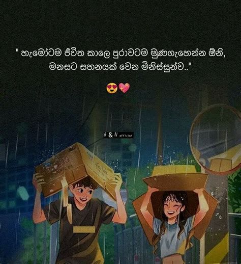 Pin By Nilmini Saram On Sinhala Quotes Best Friends Forever Quotes