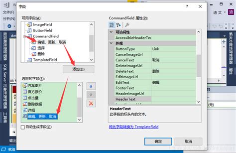 【asp】第八课——gridview 控件的编辑功能优化，gridview控件中嵌套dropdownlist控件 asp开发