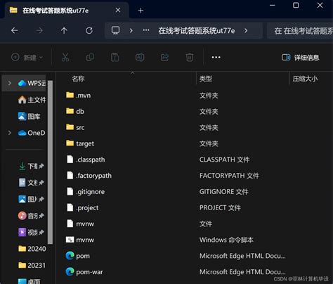 【附源码】计算机毕业设计在线考试答题系统（javaspringbootmysqlmybatis论文）在线答题java Csdn博客