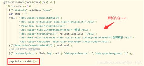 Swiper 高度自适应 子元素高度改变 父元素高度自适应html Swiper Updateautoheight Csdn博客