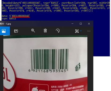 zbar识别条形码和qr二维码 桔子code