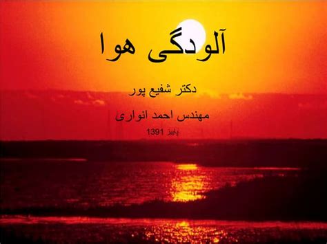 Air Pollution Session 7 Ppt