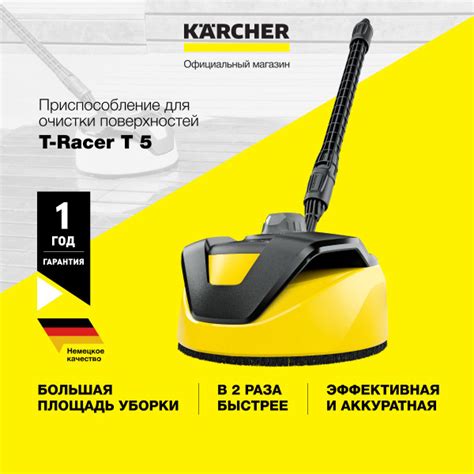 Приспособление для очистки поверхностей T-Racer T 5 - купить в интернет ...
