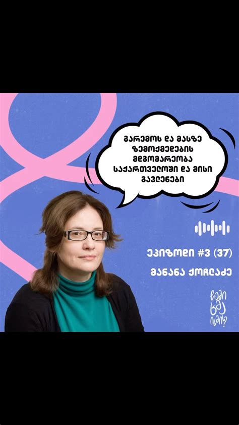 ჩემი ხმა ისმის 8 მარტი ქალთა უფლებების საერთაშორისო დღეა ეს დღე ქალთა კულტურული პოლიტიკური