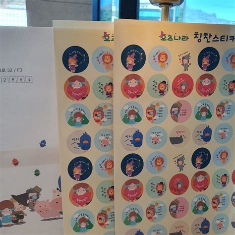 [실물상품] 오즈나라 칭찬스티커10묶음씩 오즈나라