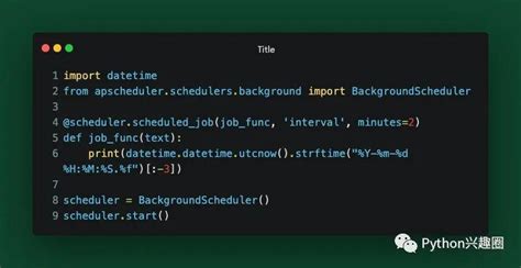 太好用了！python 定时任务调度框架 Apscheduler 详解！ 知乎