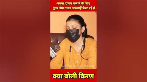 किरण सिंह आज मिडिया मे कर दी बङा खुलासा रौशन रोही के अब नही करेगी साथ